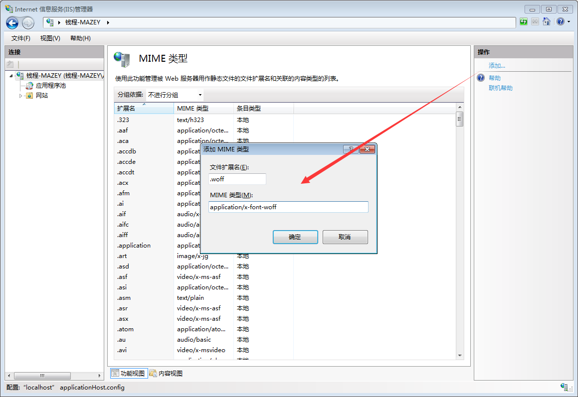 解决IIS部署网站引用woff/woff2/svg字体报404错误 – 不知不问
